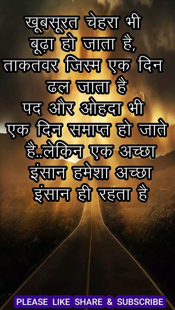 Jaat Quotes In Hindi