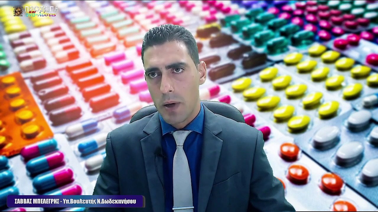 ΙΛΛΥΡΙΑ WEB TV ΦΑΡΜΑΚΕΥΤΙΚΕΣ ΕΤΑΙΡΙΕΣ ΣΑΒΒΑΣ ΜΠΕΛΕΓΡΗΣ_2022 12 02_04 46 ...