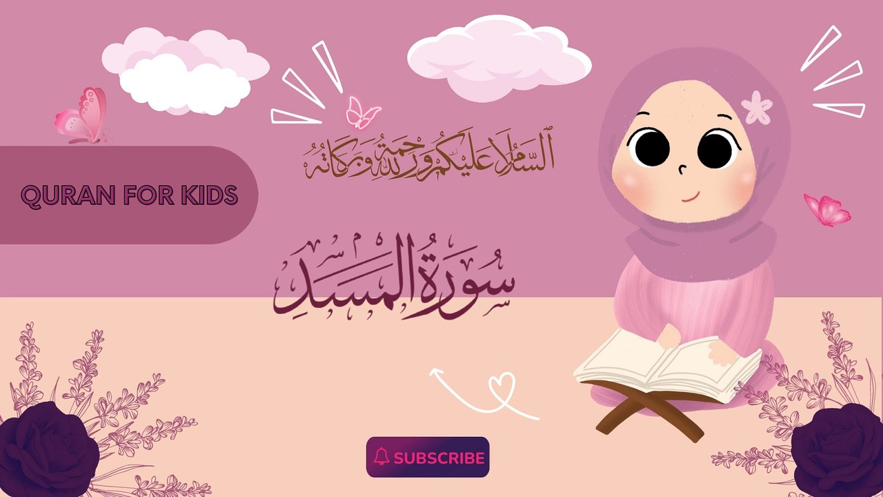 Learn Surah Al-Masad (x11 times) | سورة المسد | Quran for Kids #learn # ...