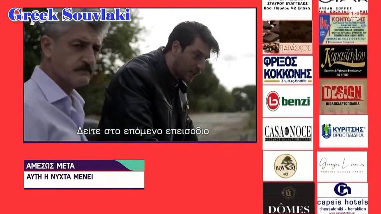 SASMOS | S02 | EPS. 47 HD Trailer | ΣΑΣΜΟΣ | Σ02 | ΕΠΣ. 47 HD Trailer ...