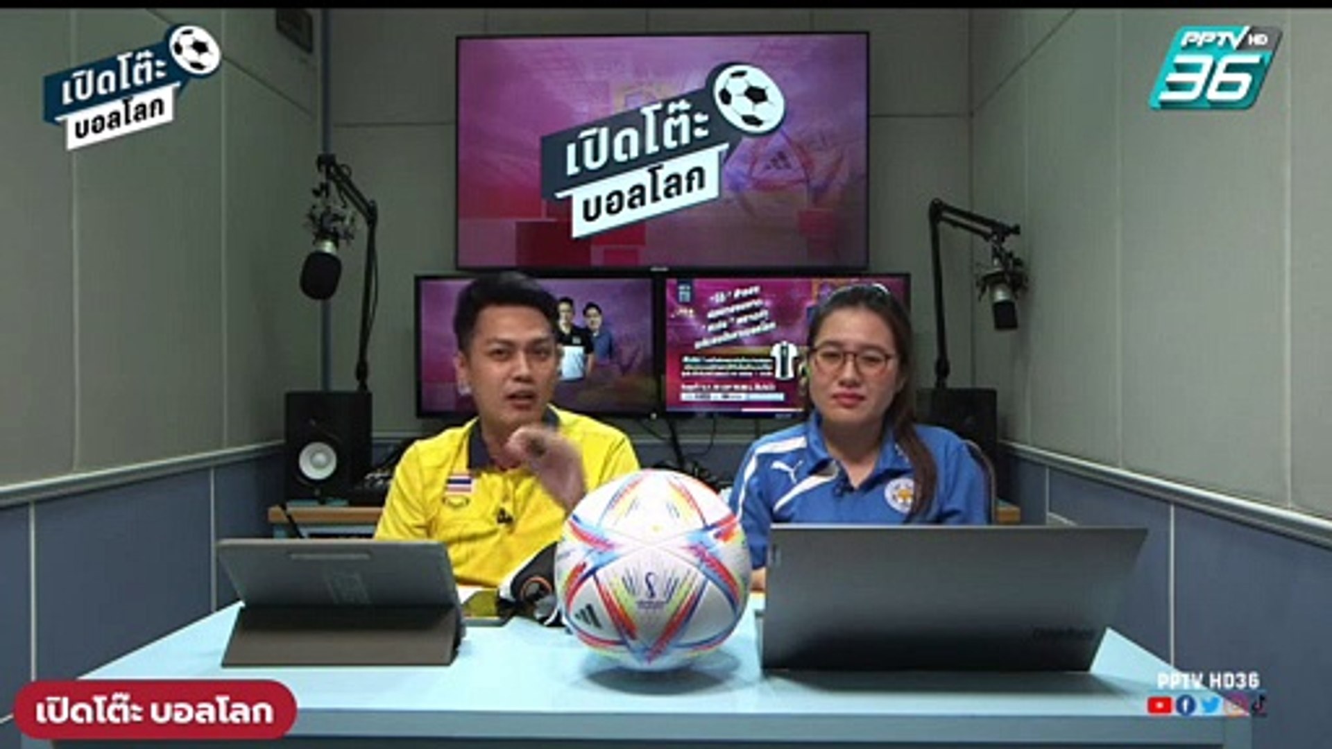 "ฮาคิมี่" บอลโลกนี้เพื่อแม่ | เปิดโต๊ะบอลโลก | 7 ธ.ค. 65 : PPTVHD36