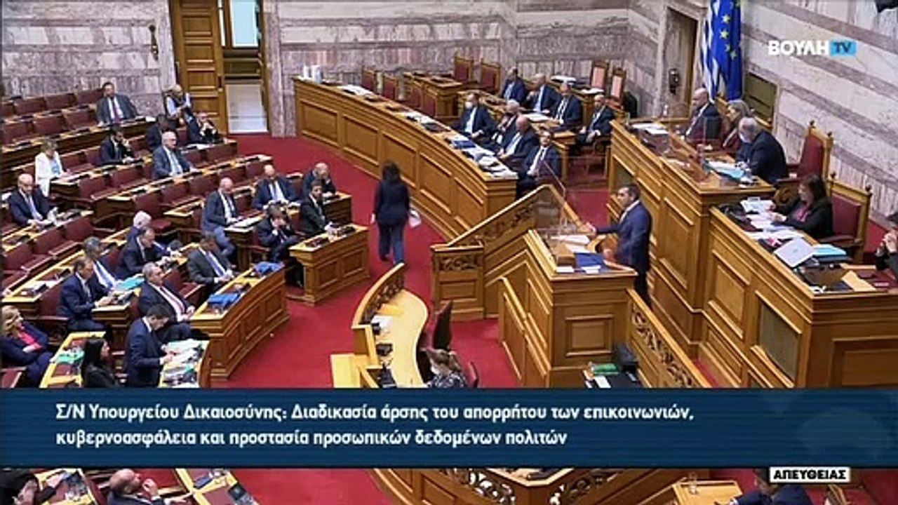 ΒΟΥΛΗ-ΜΗΤΣΟΤΑΚΗΣ-ΤΣΙΠΡΑΣ - video Dailymotion