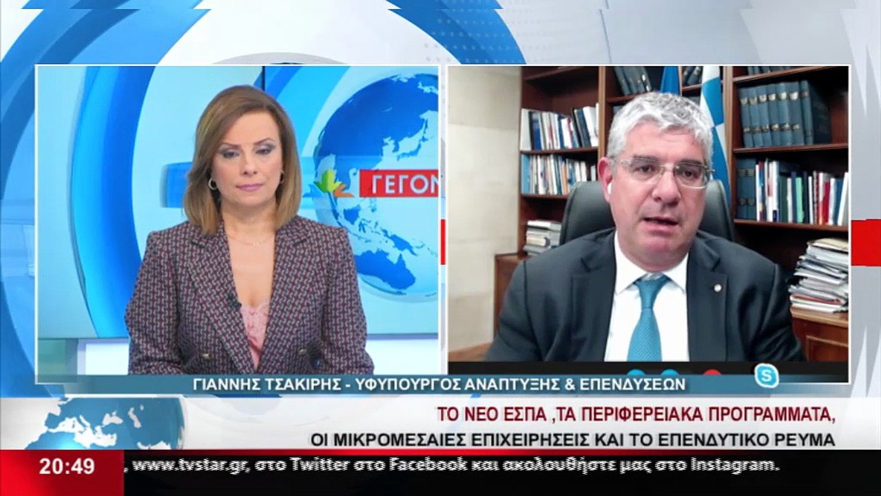 Ο Υφ. Ανάπτυξης και Επενδύσεων, Γιάννης Τσακίρης στο Star - video ...