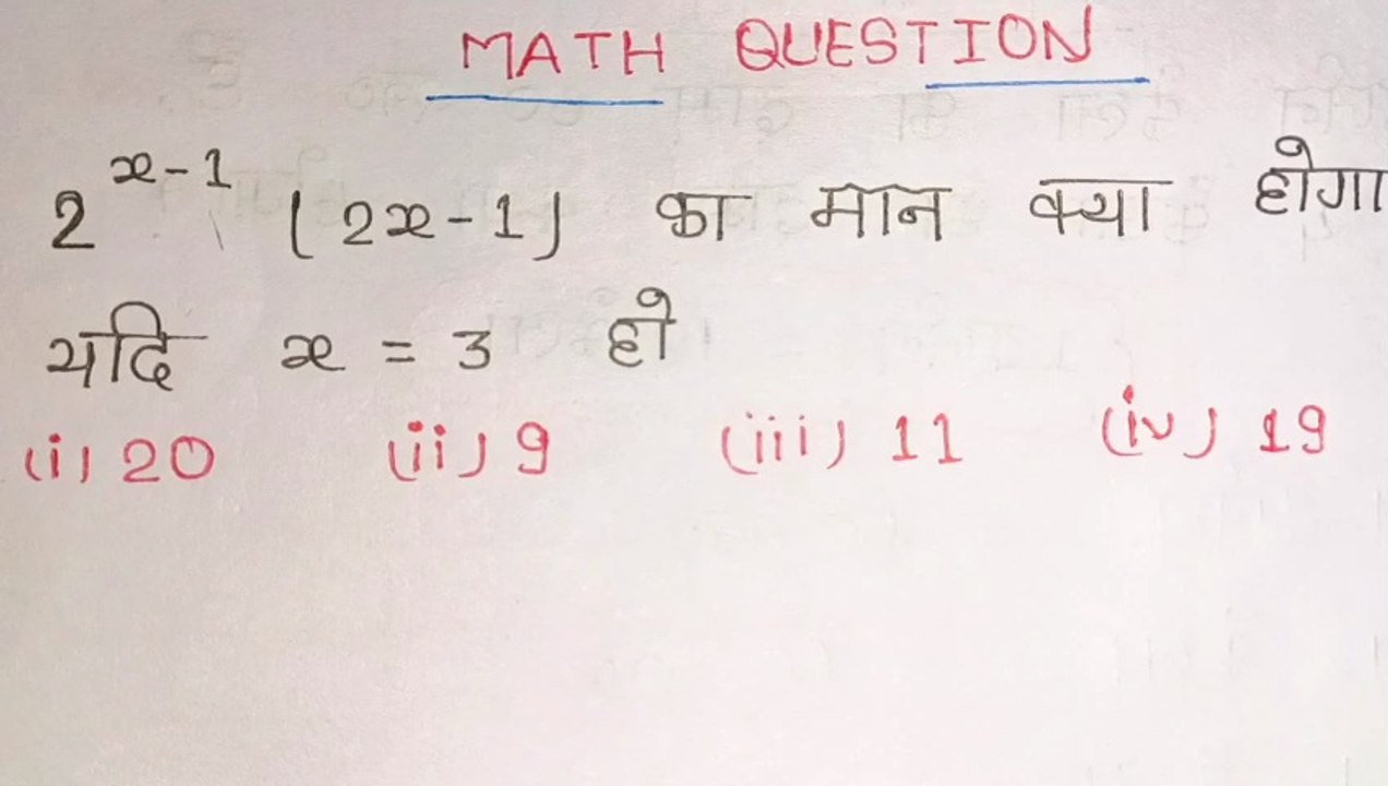 Solve this math Question || viral math Question || How to solve this ...