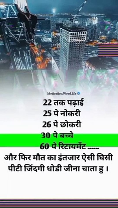 The bakwas tag, The bakwas motivational, The motivational video, Comedy ...