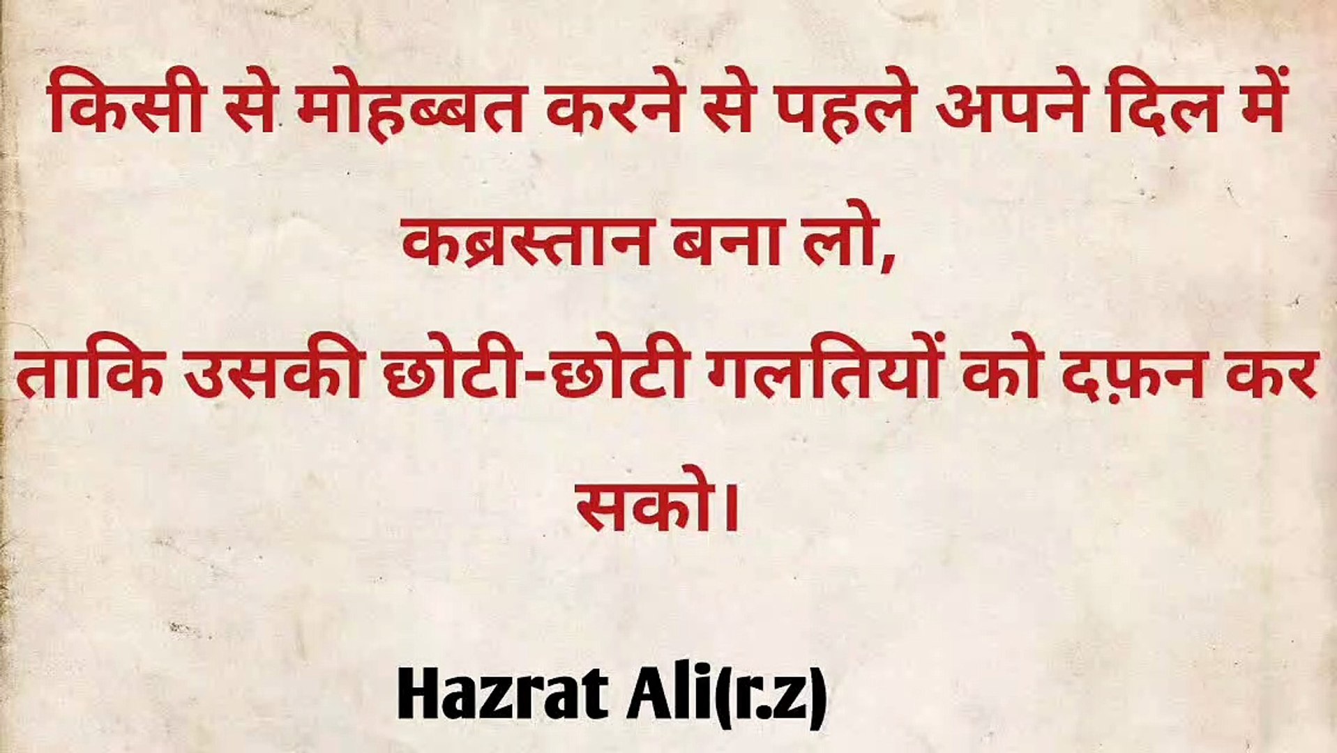 Imam Ali Quotes In Hindi