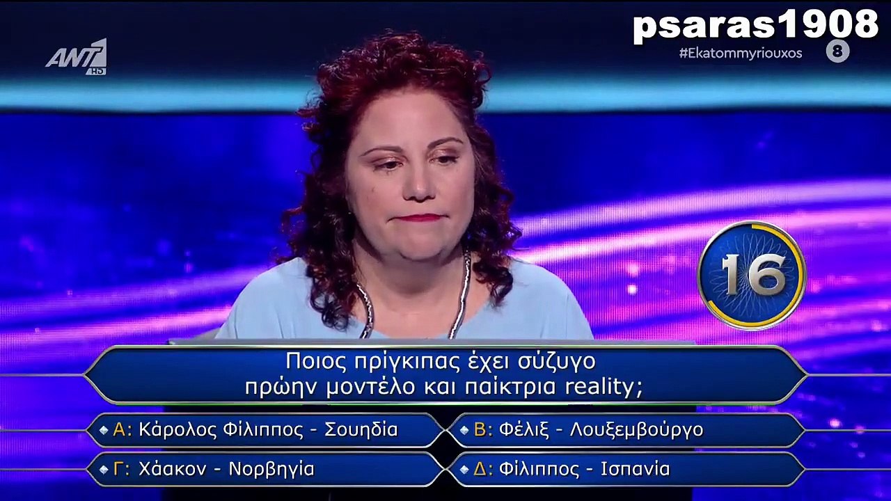 Ποιος θέλει να γίνει εκατομμυριούχος; 19-12-22 - video Dailymotion