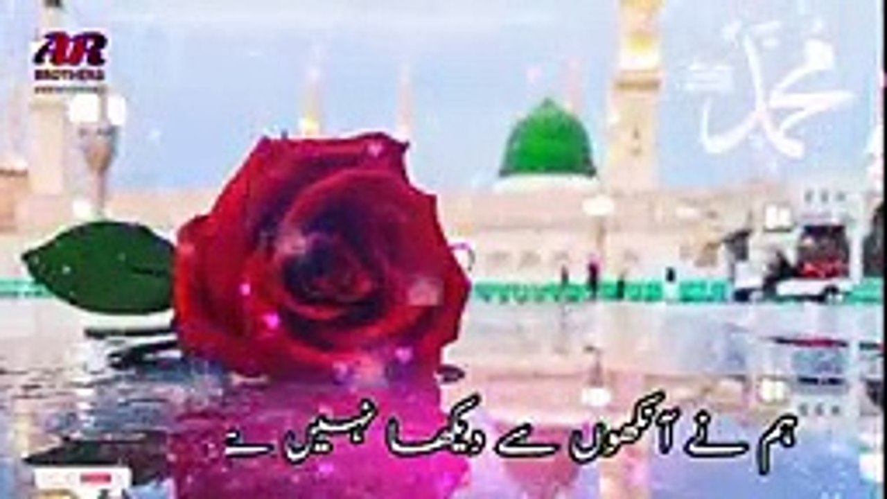 Hamne_ankhon_Se_dakha_nahi_hai_magar___Wo_Mohammad_Madina_me_mojood_han ...