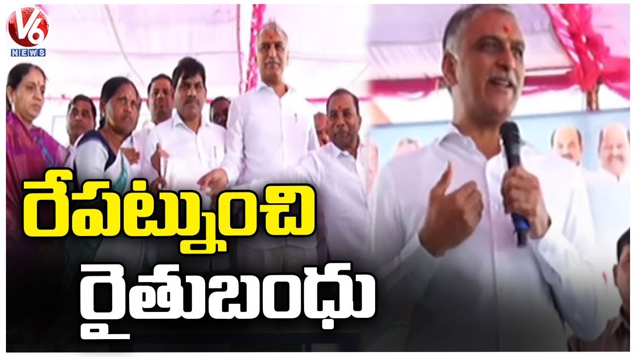 Minister Harish Rao Inaugurates Double Bed Room Houses At Digwal ...