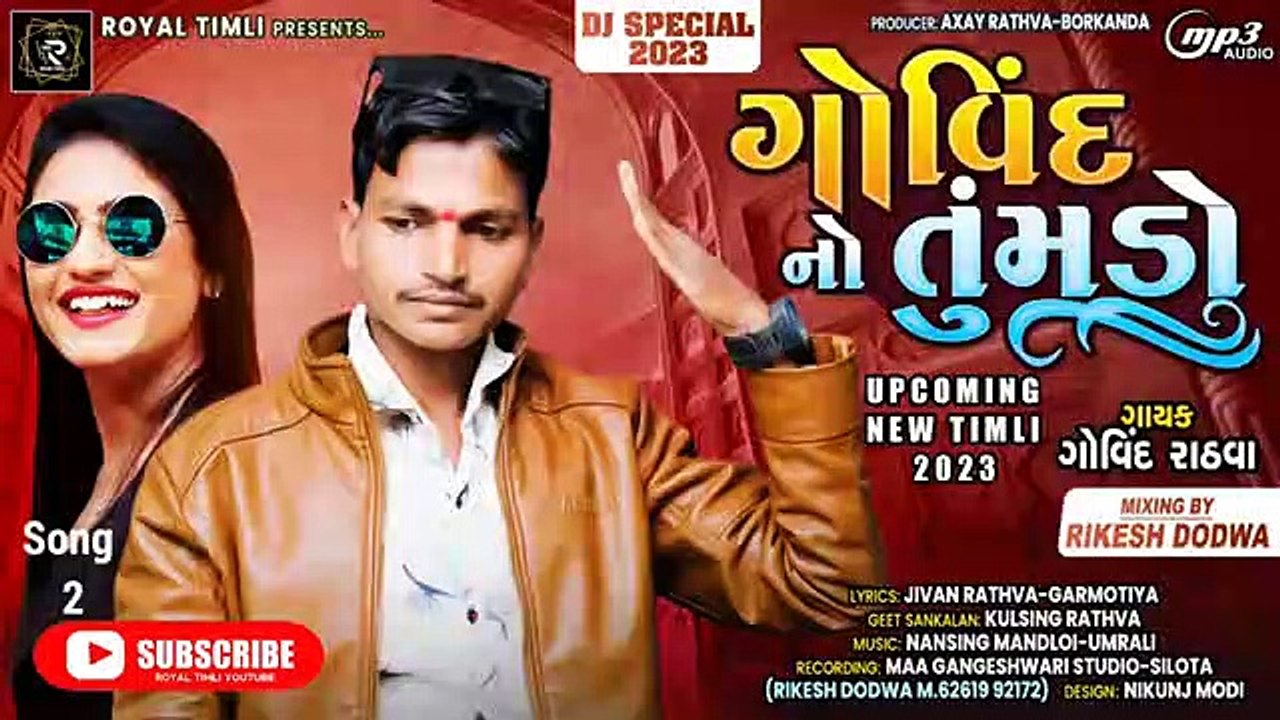 new_timli_2023_govind_no_tumdo_Govind_rathva_new_timli_2023_New ...