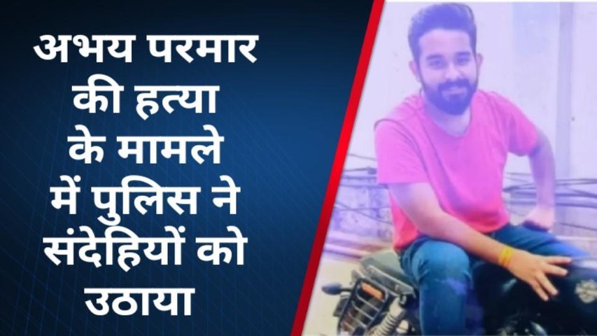 MP: ग्वालियर में राजस्थान के BJP नेता के बेटे की निर्मम हत्या, गला घोट ...