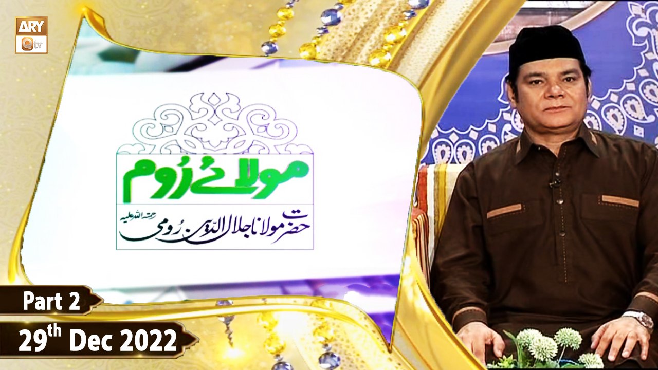 Tareeqat-o-Aqeedat (Hazrat Maulana Jalaluddin Rumi RA) - 29th December ...