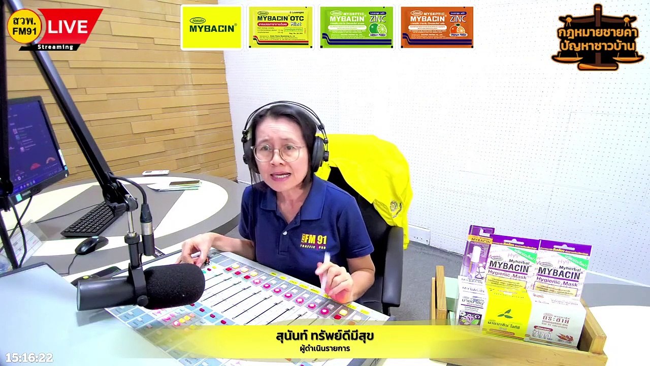 เรื่องไม่เป็นเรื่อง : กฎหมายชายคา ปัญหาชาวบ้าน โดย สำนักงานอัยการสูงสุด : 2 ม.ค. 66 - video ...