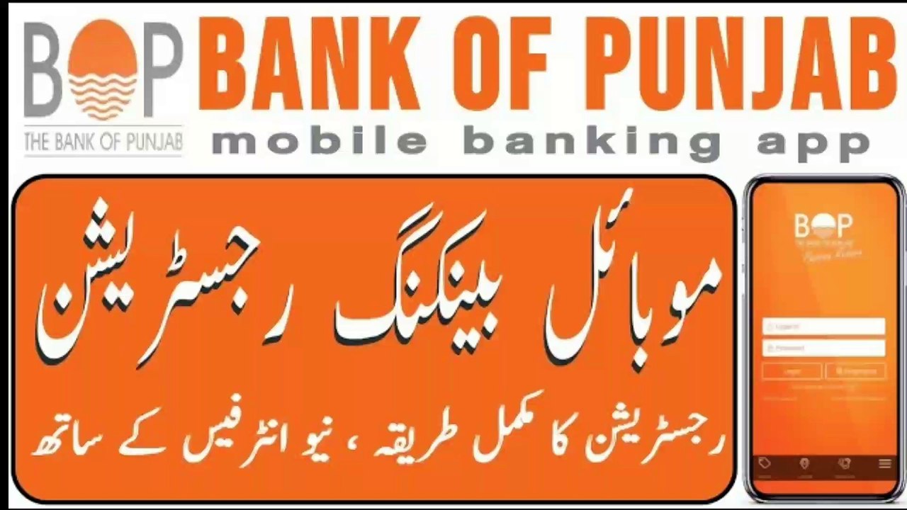 BOP mobile banking app _ BOP digital banking app registration process ...