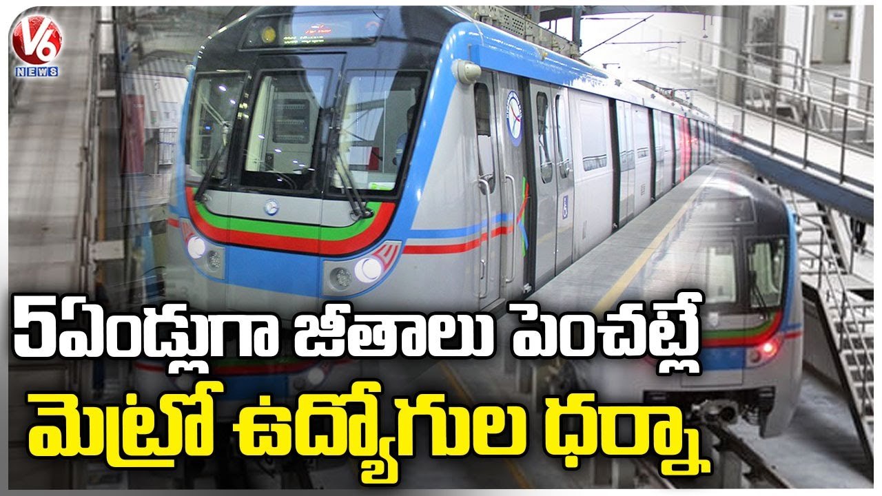 Hyderabad Metro Ticket Employees Protest At Red Line Route For Salary ...