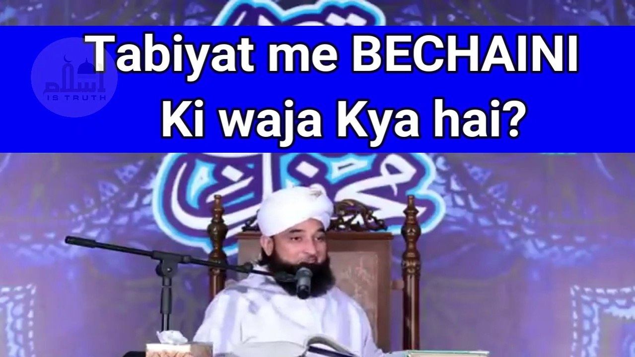 Tabiyat me Bechaini ki Waja Kya hai - Sukun Kab Milta hai -Dil kew ...