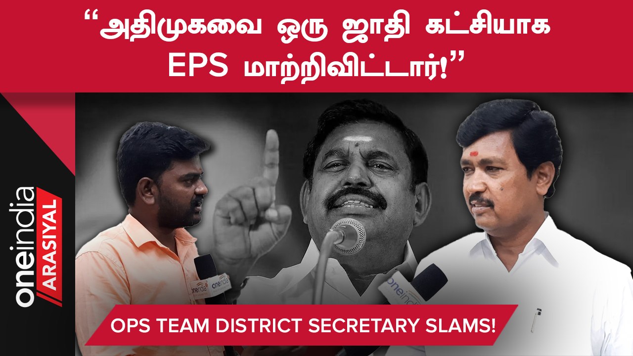 ADMK தென்மாவட்ட நிர்வாகிகள் OPS பக்கம் வர தயாராக உள்ளனர் - Subramanian ...