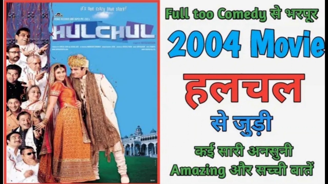 Hulchul Movie 2004 Unknown Facts | Hulchul Movie Interesting Facts | Want to Know - video ...