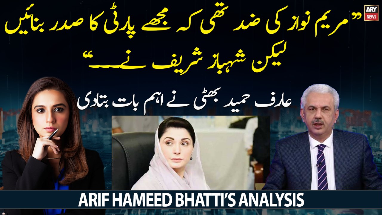 Arif Hamid Bhatti criticizes Maryam Nawaz - video Dailymotion