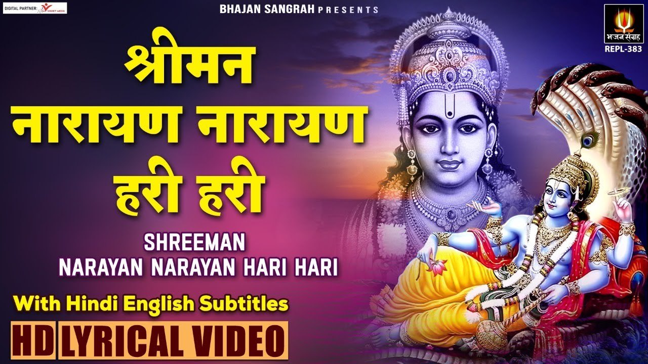 Shriman Narayan Narayan Hari Hari | श्रीमन नारायण नारायण | Hindi English Lyrics | श्री विष्णु ...