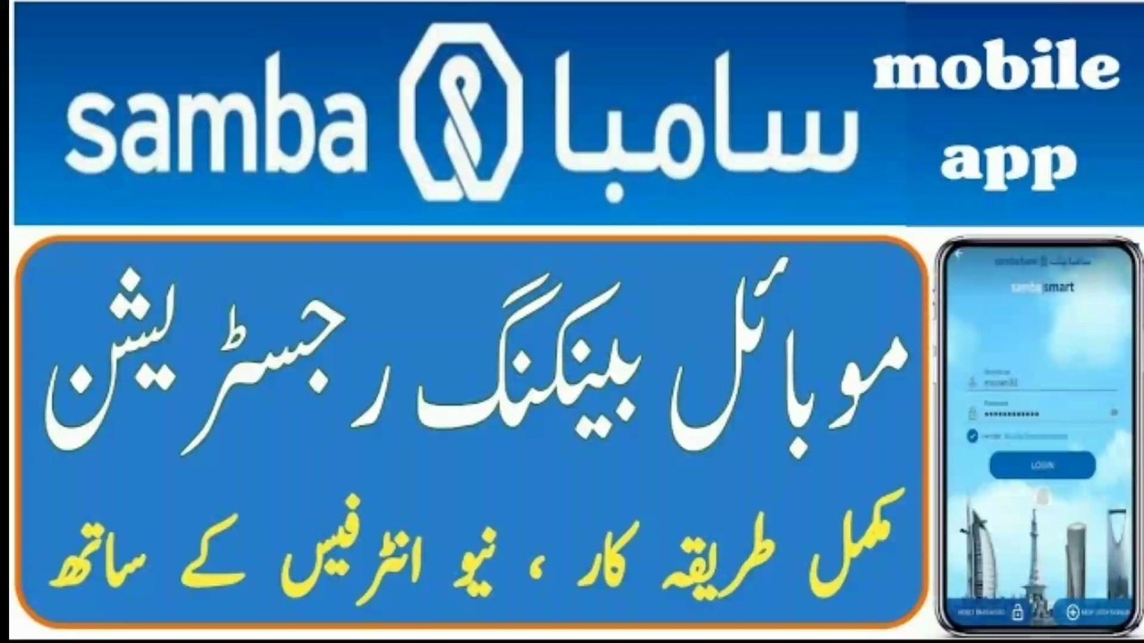 Samba bank mobile banking app registration _ Samba smart mobile app registration _ - video ...