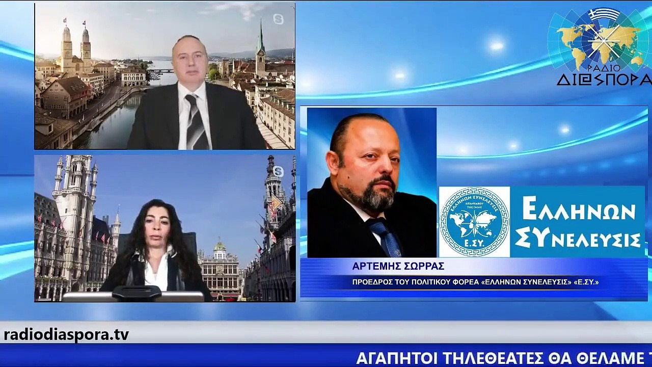 Ο ΑΡΤΕΜΗΣ ΣΩΡΡΑΣ ΣΤΟ ΡΑΔΙΟ ΔΙΑΣΠΟΡΑ_2022 11 23_03 51 22_1_637 - video ...
