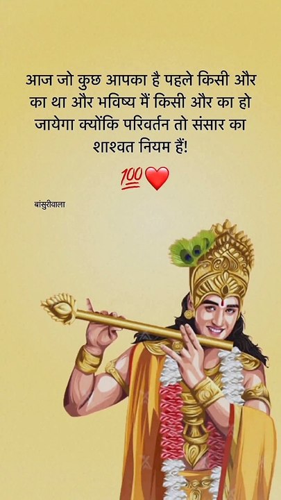 Radhe_Radhe_krishna_%F0%9F%99%8F%E2%9D%A3%EF%B8%8F__Shrikrishnavichar ...