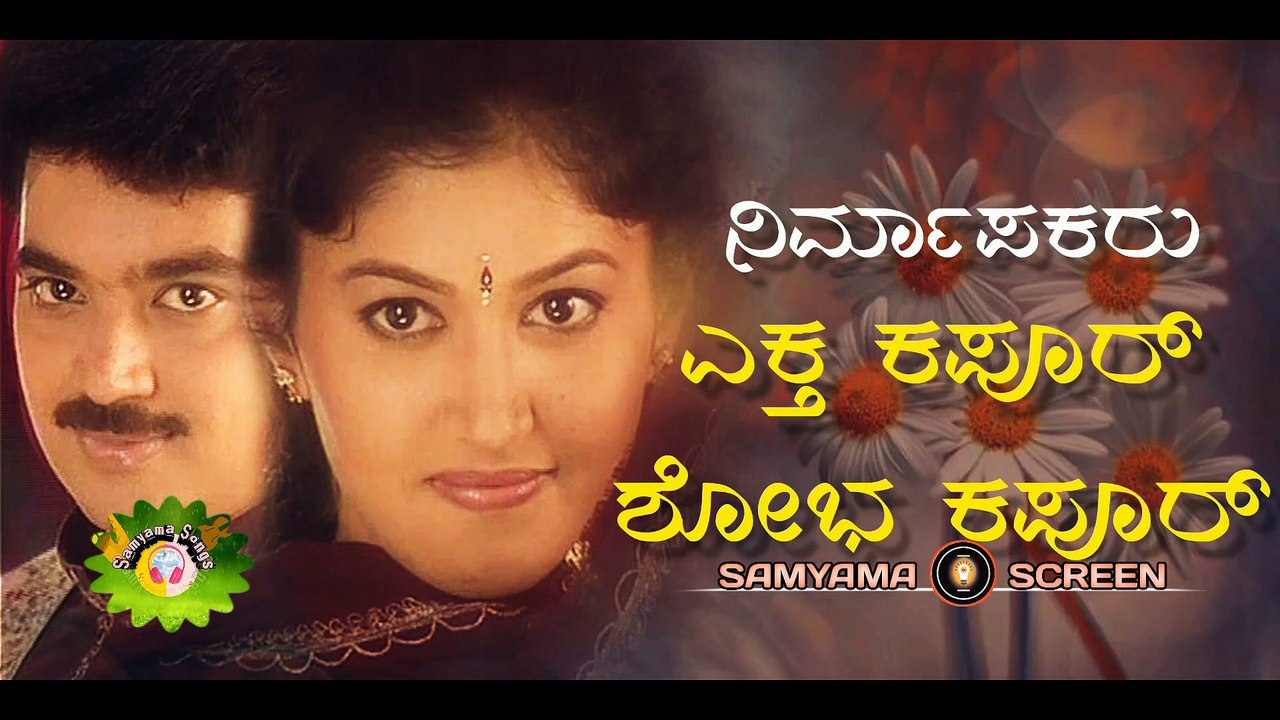 Kavaludari || Lyrical Video Song || Udaya Tv || Samyama Screen ...