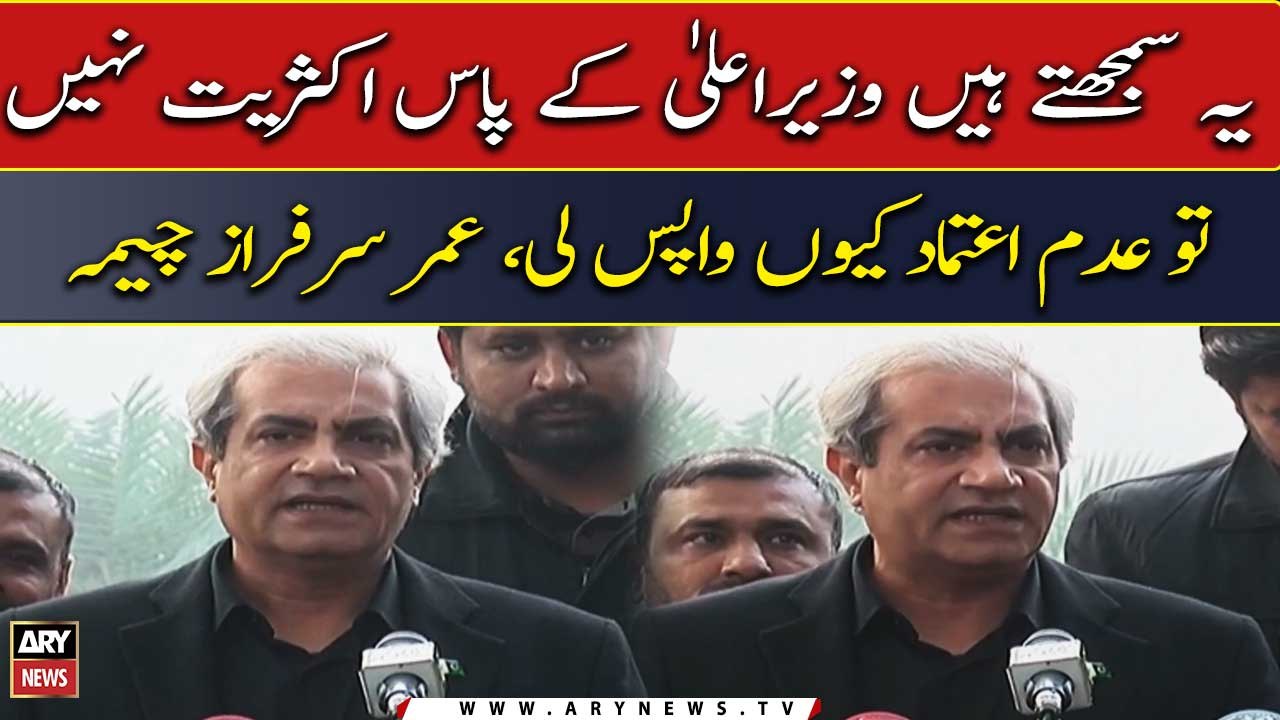 Omer Sarfraz Cheema talks to media regarding Punjab government - video Dailymotion