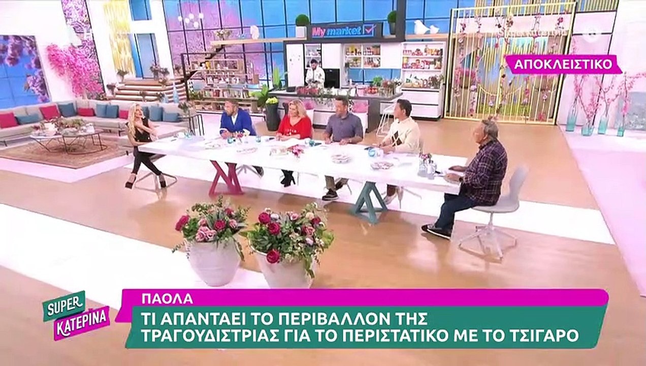 Πάολα «Ήταν μέρος της παράστασης» - Τι απαντά μετά τον σάλο για το ...