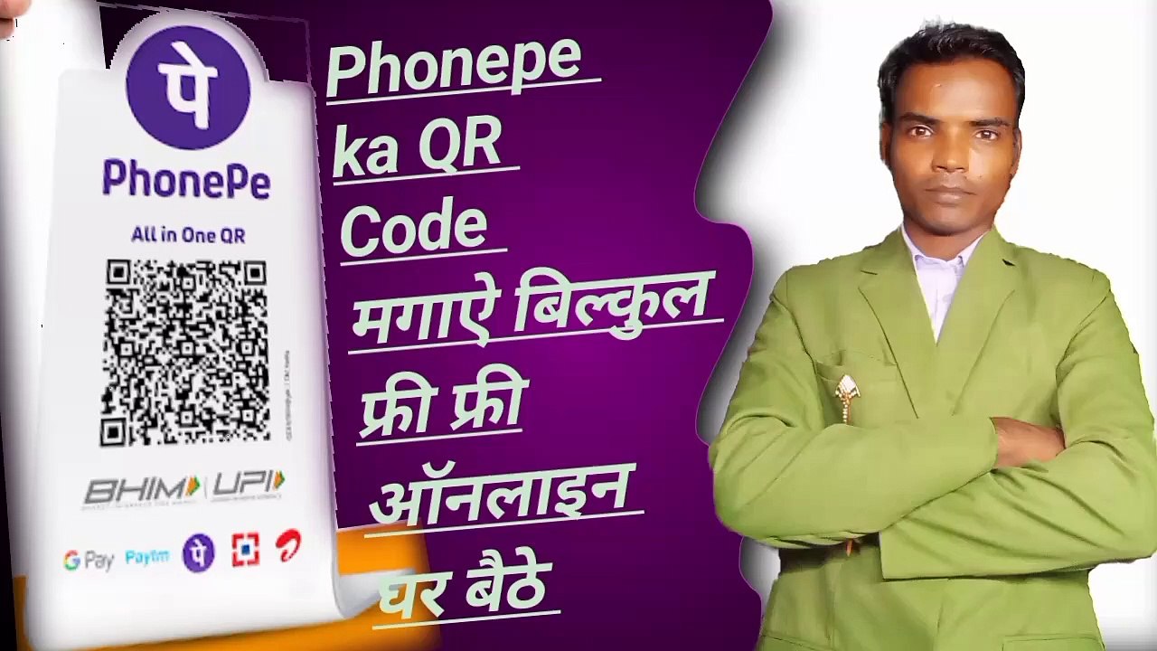 Phonepe business account kaise banaye phonepe qr code kaise mangaya ...