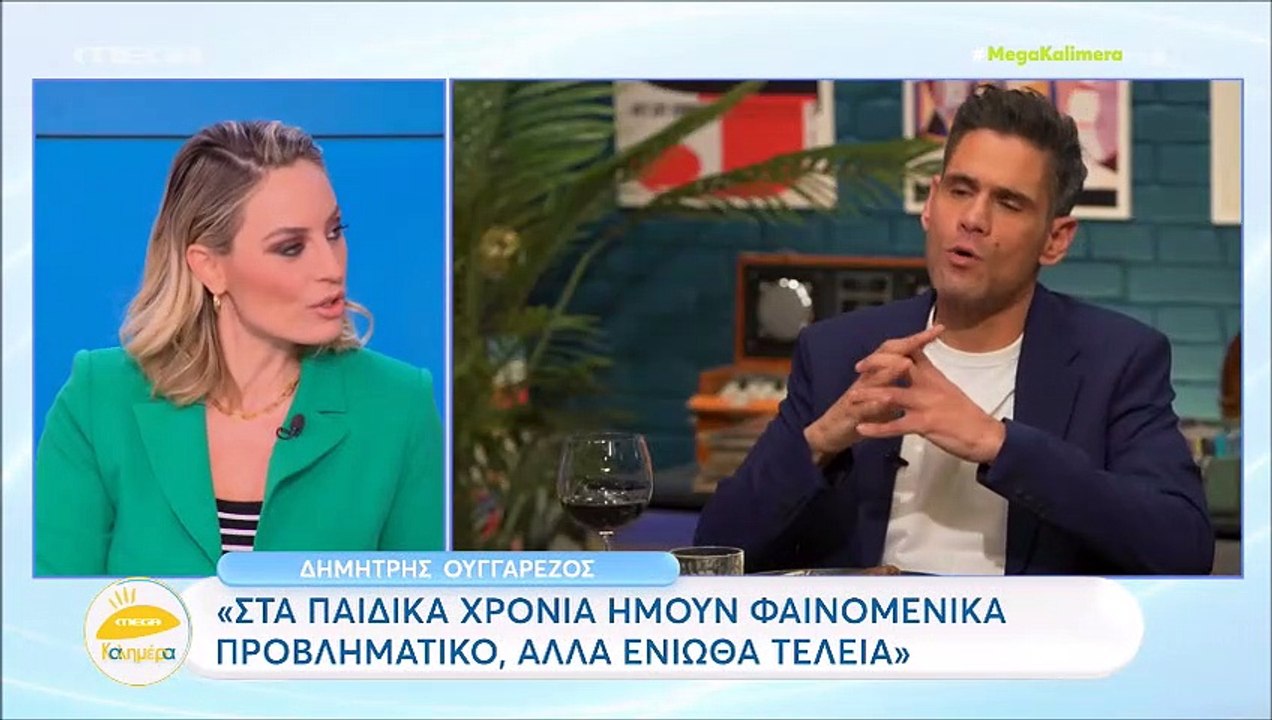 Δημήτρης Ουγγαρέζος: «Σαν παιδί ήμουν προβληματικό, ήμουν στο περιθώριο ...