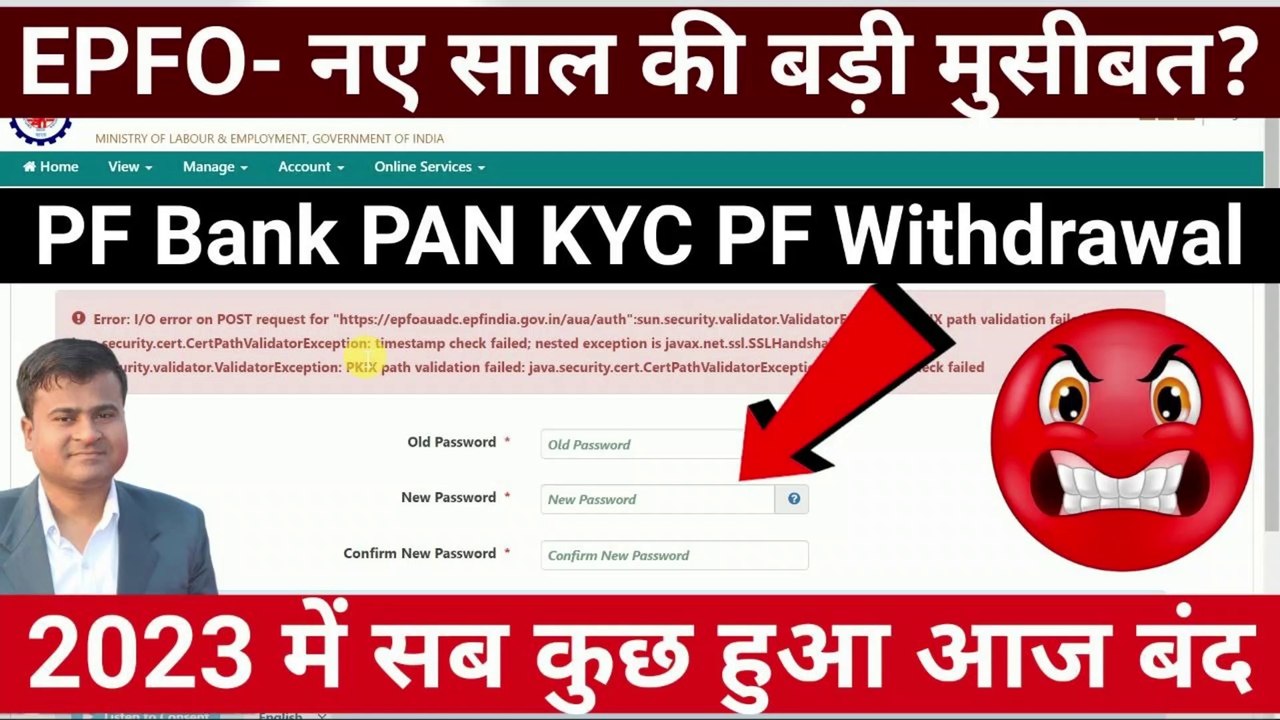 EPFO- नए साल की बड़ी मुसीबत? PF Bank PAN KYC PF Withdrawal, epfo new ...