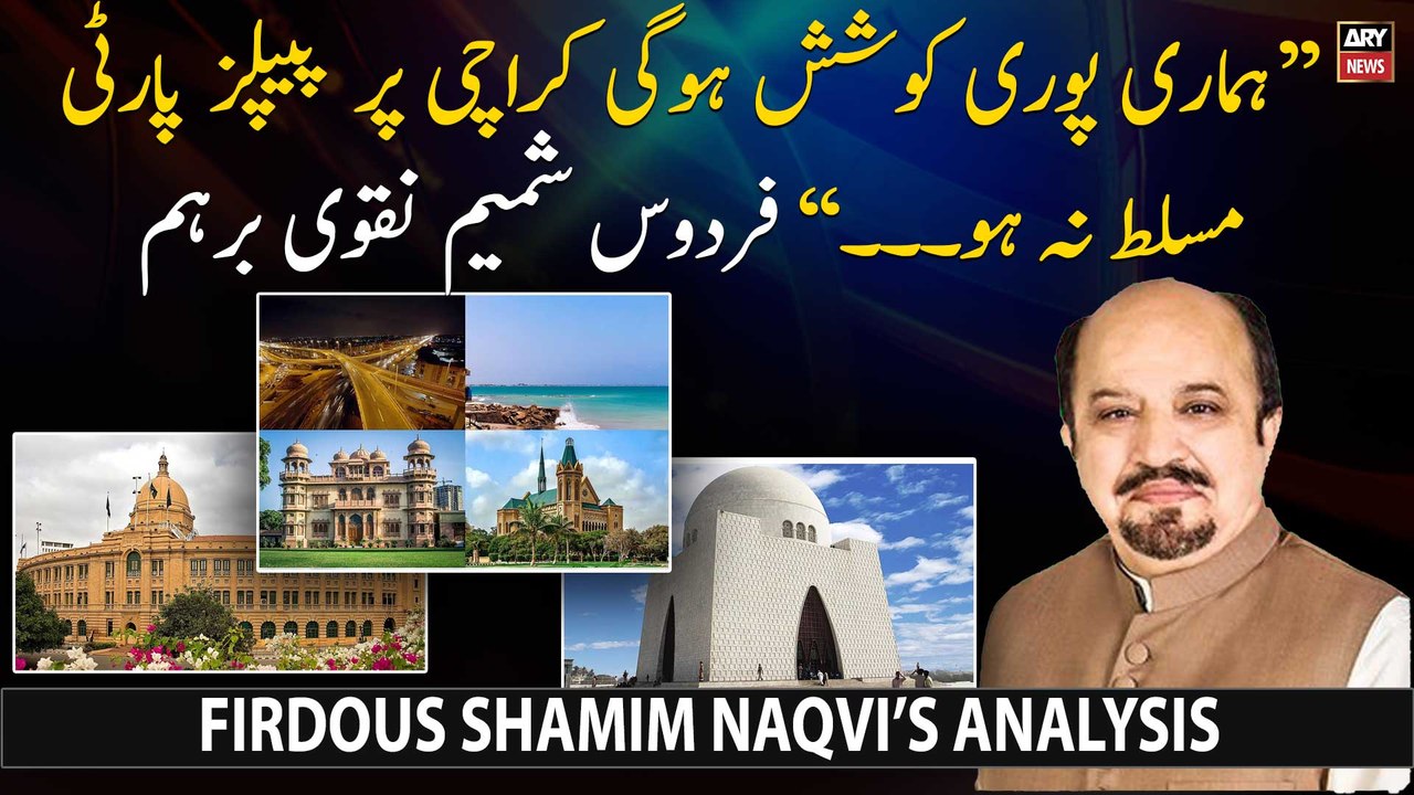 Firdous Shamim Naqvi criticizes PPP Government - video Dailymotion