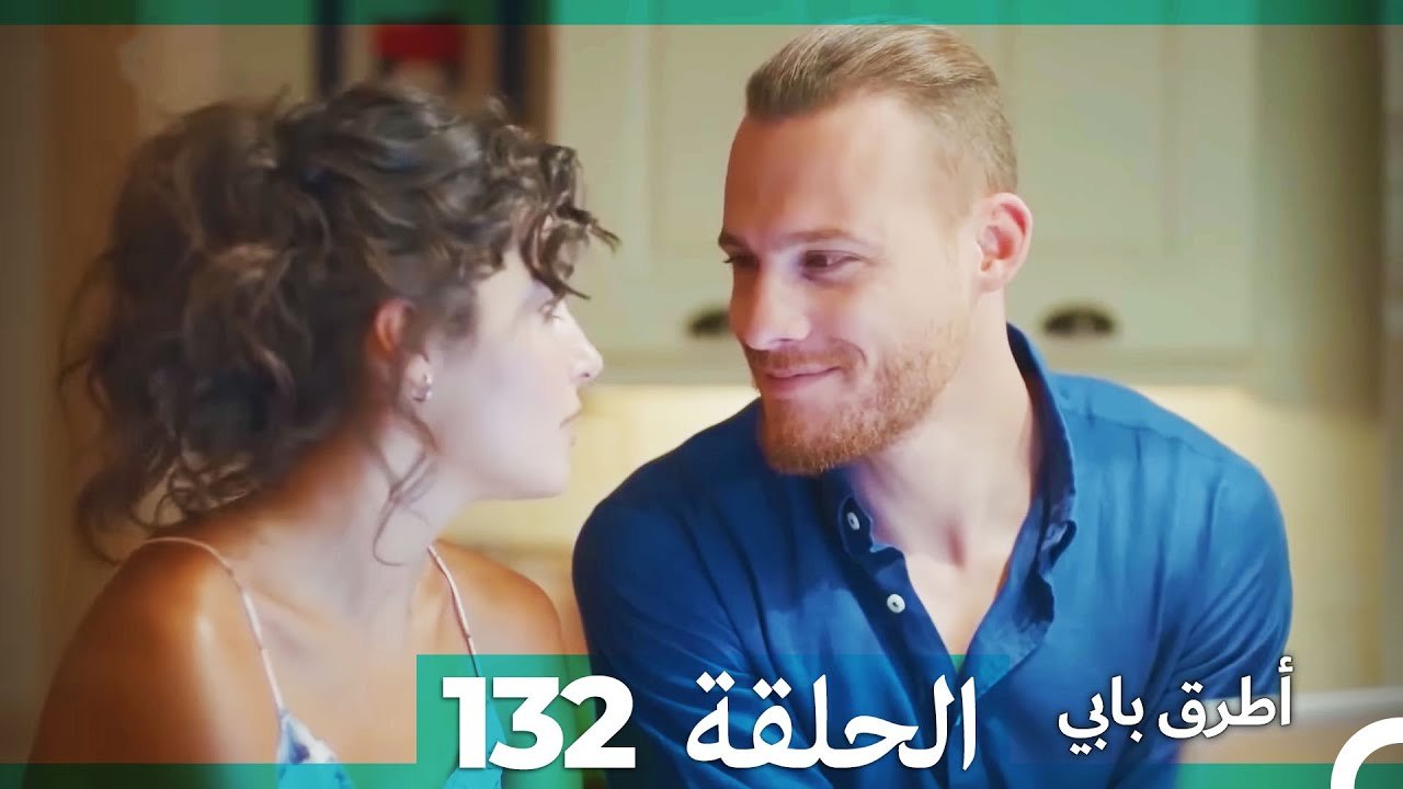 Mosalsal Otroq Babi - 132 انت اطرق بابى - الحلقة (Arabic Dubbed) - فيديو Dailymotion