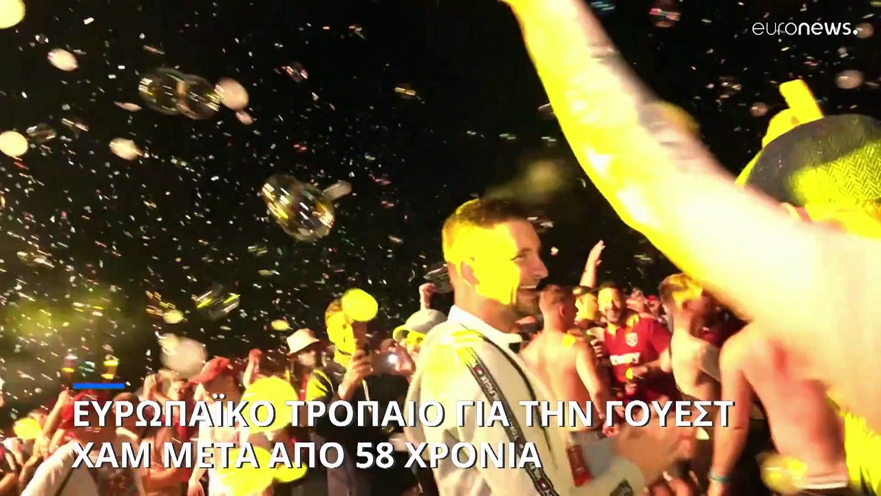 Ευρωπαϊκή κούπα για την Γουεστ Χαμ μετά από 58 χρόνια - video Dailymotion