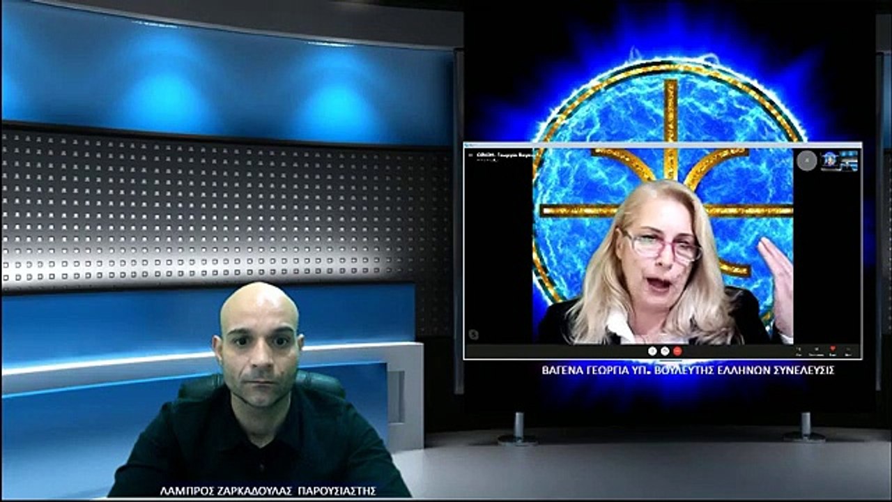 ΓΕΩΡΓΙΑ ΒΑΓΕΝΑ - ΕΜΒΟΛΙΑ ΚΑΙ ΔΙΚΑΙΟ_ - video Dailymotion