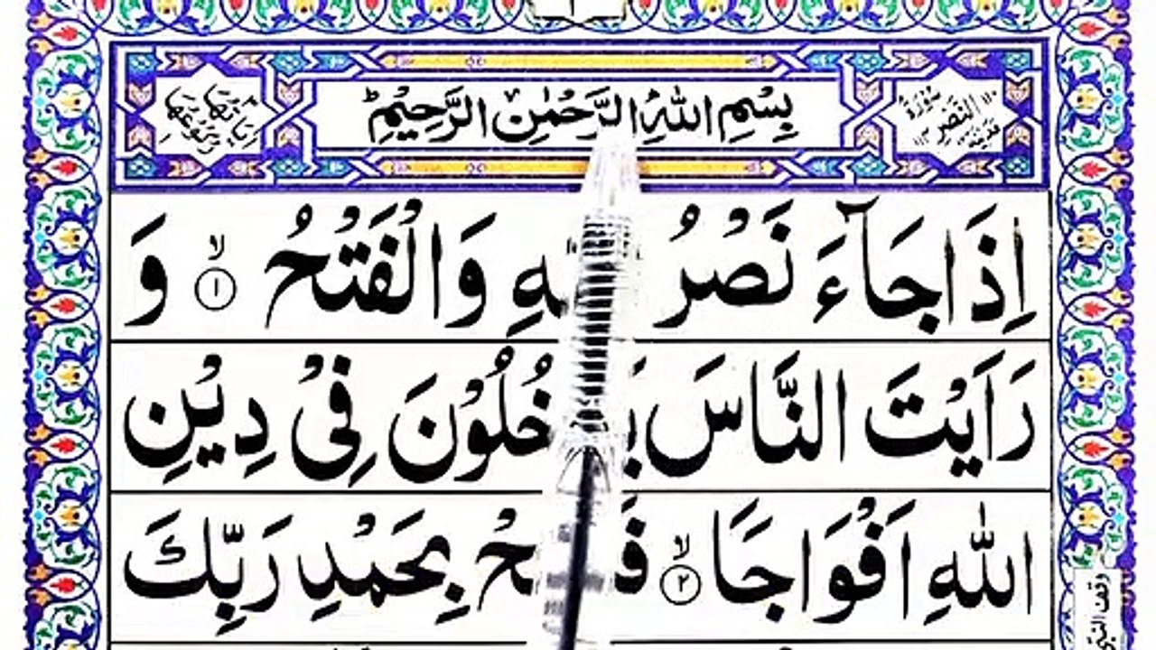 How_To_Read_Surah_An-Nasr___Surah_Nasr_Word_by_Word_in_Arabic__Quran ...