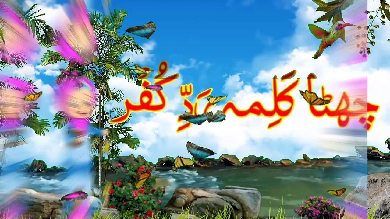 shisham kalma6 kalmakalmachata kalmakalma 66 kalma of islamshisham ...