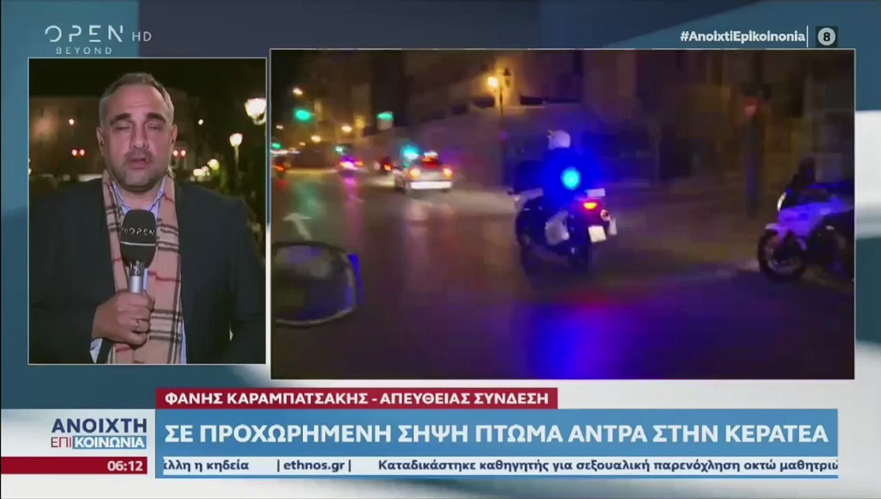 ΚΕΡΑΤΕΑ - video Dailymotion