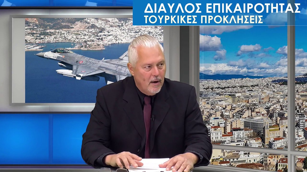 Τουρκικές προκλήσεις_2023 01 17_04 45 03_1_231 - video Dailymotion