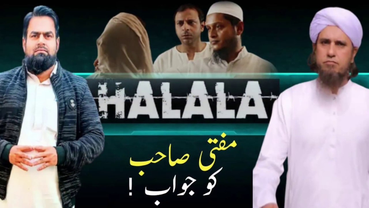Reply to Mufti tariq masood on Halala - video Dailymotion