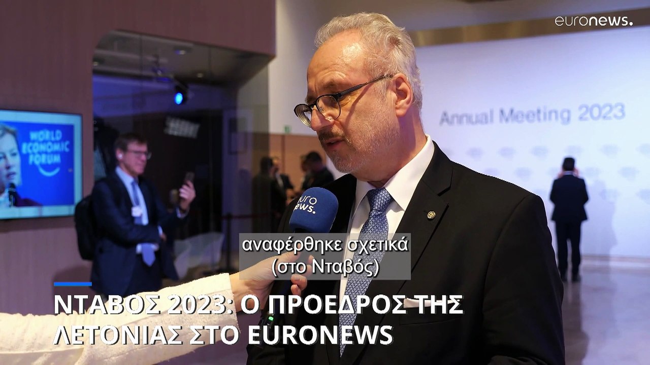 Νταβός 2023: Ο πόλεμος δεν φαίνεται να τελειώνει στο εγγύς μέλλον, λέει ...