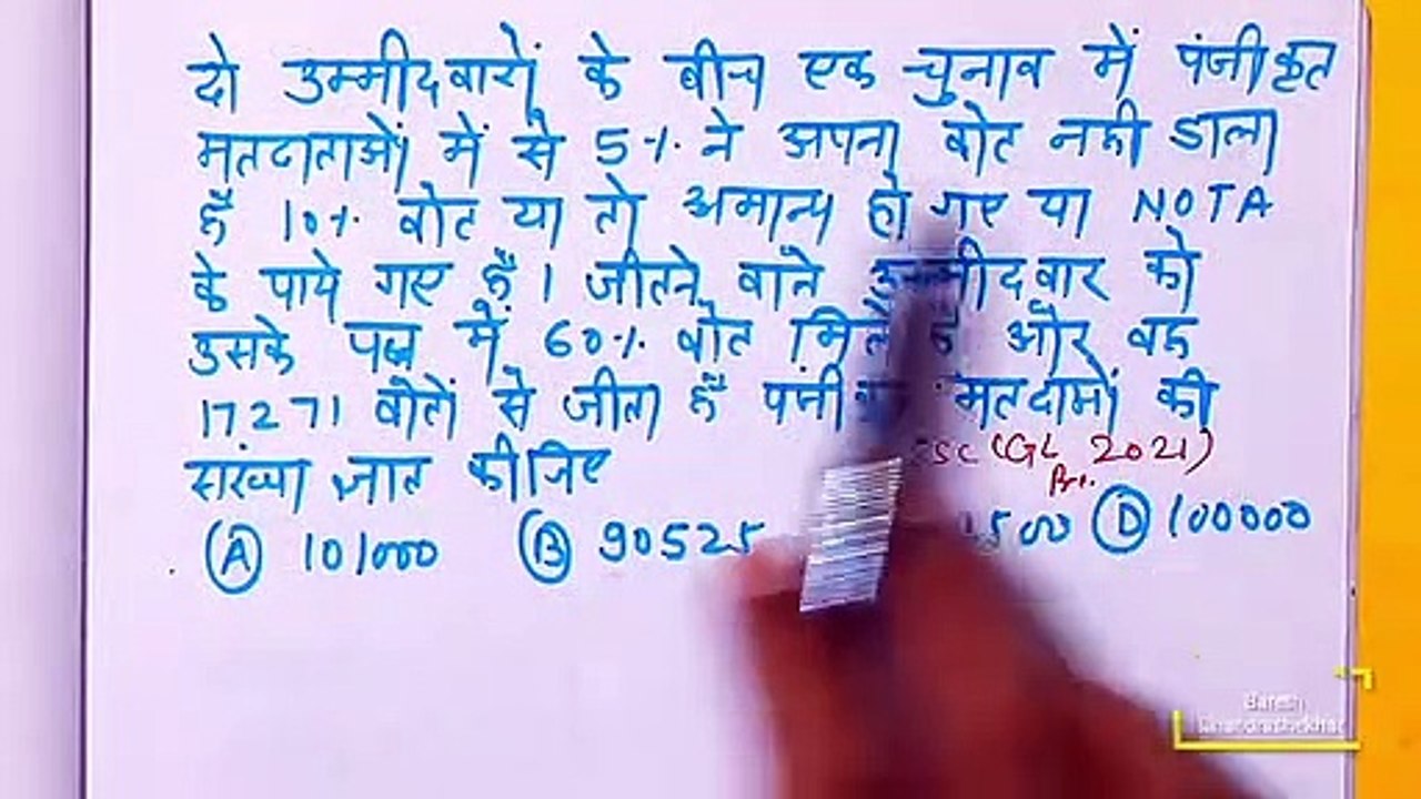 Pratishat। Percentage। प्रतिशत। - video Dailymotion