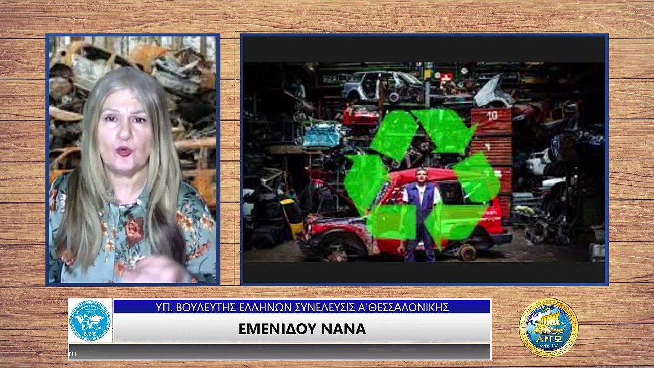 ΝΑΝΑ ΕΜΕΝΙΔΟΥ ΒΙΟΜΗΧΑΝΙΑ ΑΠΟΣΥΡΣΗΣ ΟΧΗΜΑΤΩΝ_2023 01 12_11 22 43_1_475 ...