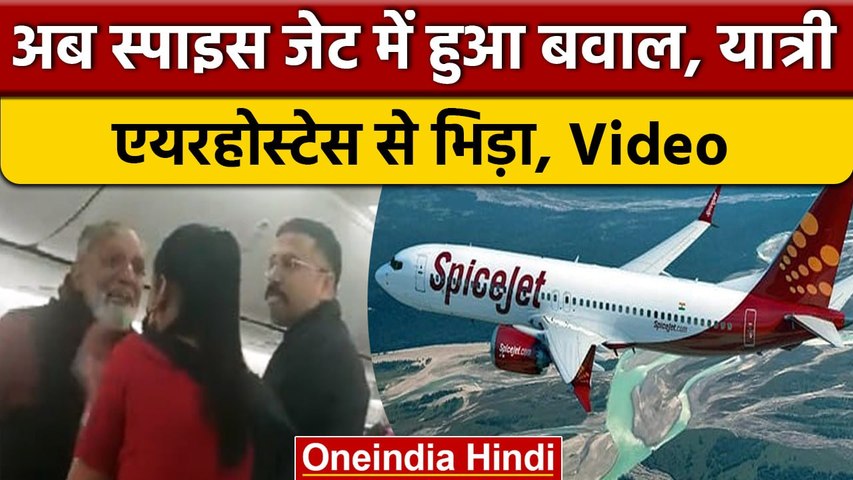 SpiceJet की फ्लाइट की इमरजेंसी लैडिंग, कॉकपिट में 'झूठी' वार्निंग के ...