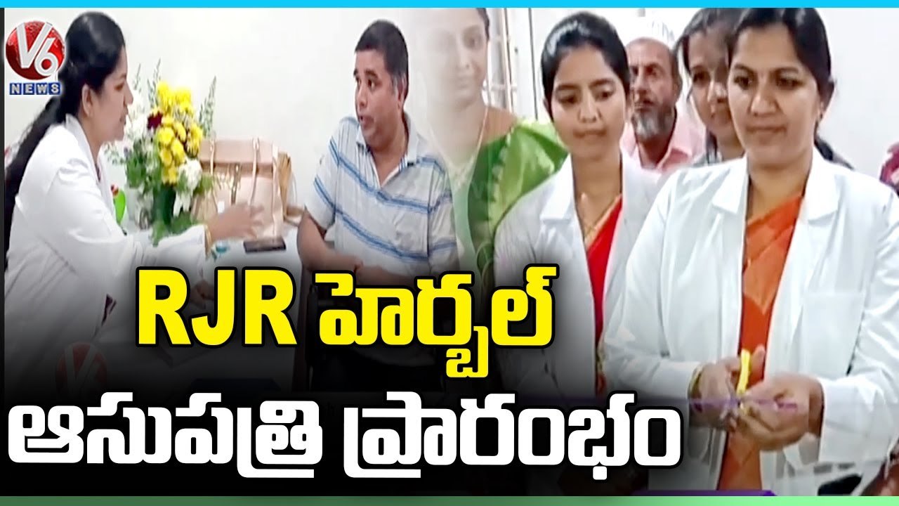 Dr Madhavi Launched RJR Herbal Hospital New Branch At Himayath Nagar ...