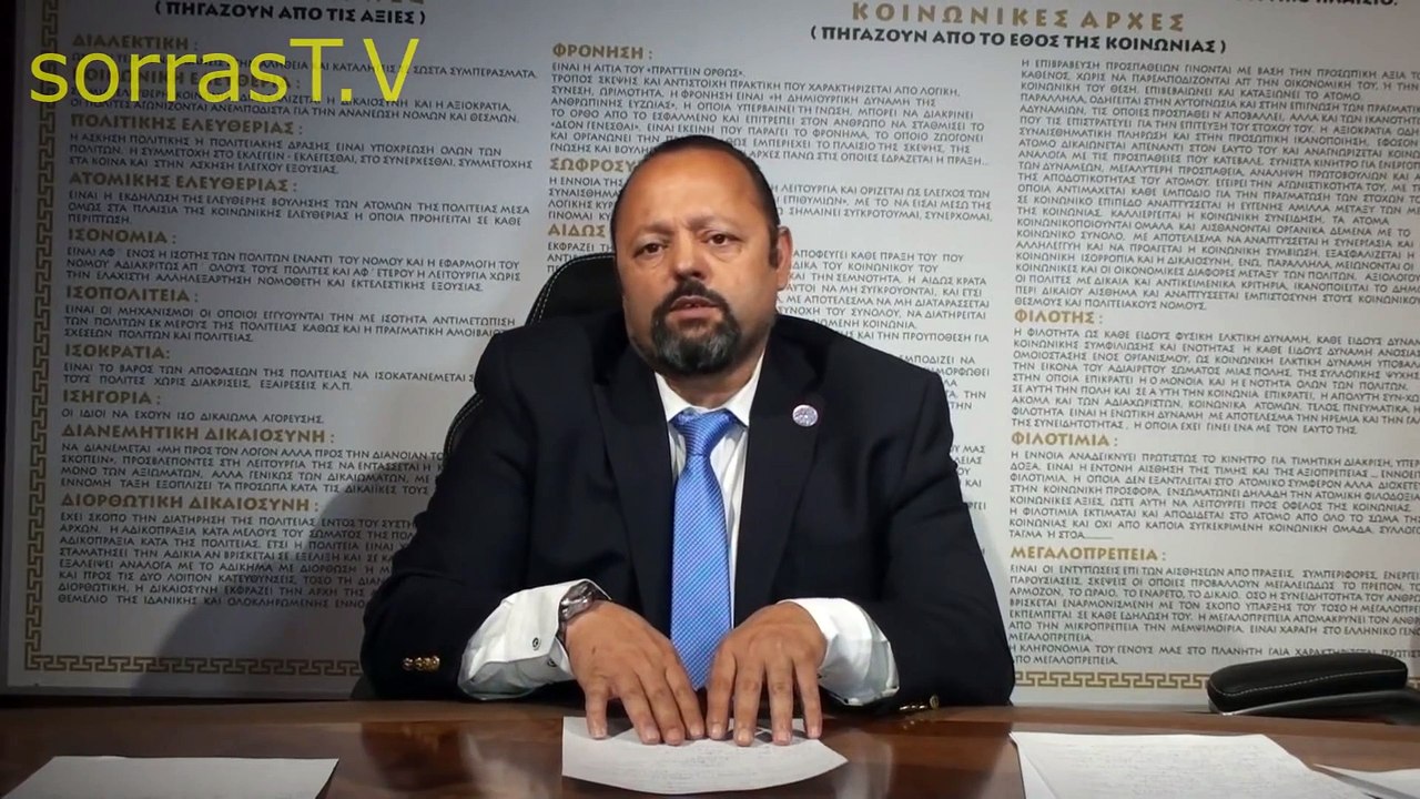 sorras T.V ΘΑ ΕΛΕΓΞΟΥΜΕ ΟΛΕΣ ΤΙΣ ΣΥΜΦΩΝΙΕΣ ΚΑΙ ΟΤΙΔΗΠΟΤΕ ΕΧΕΙ ΣΧΕΣΗ ΜΕ ...