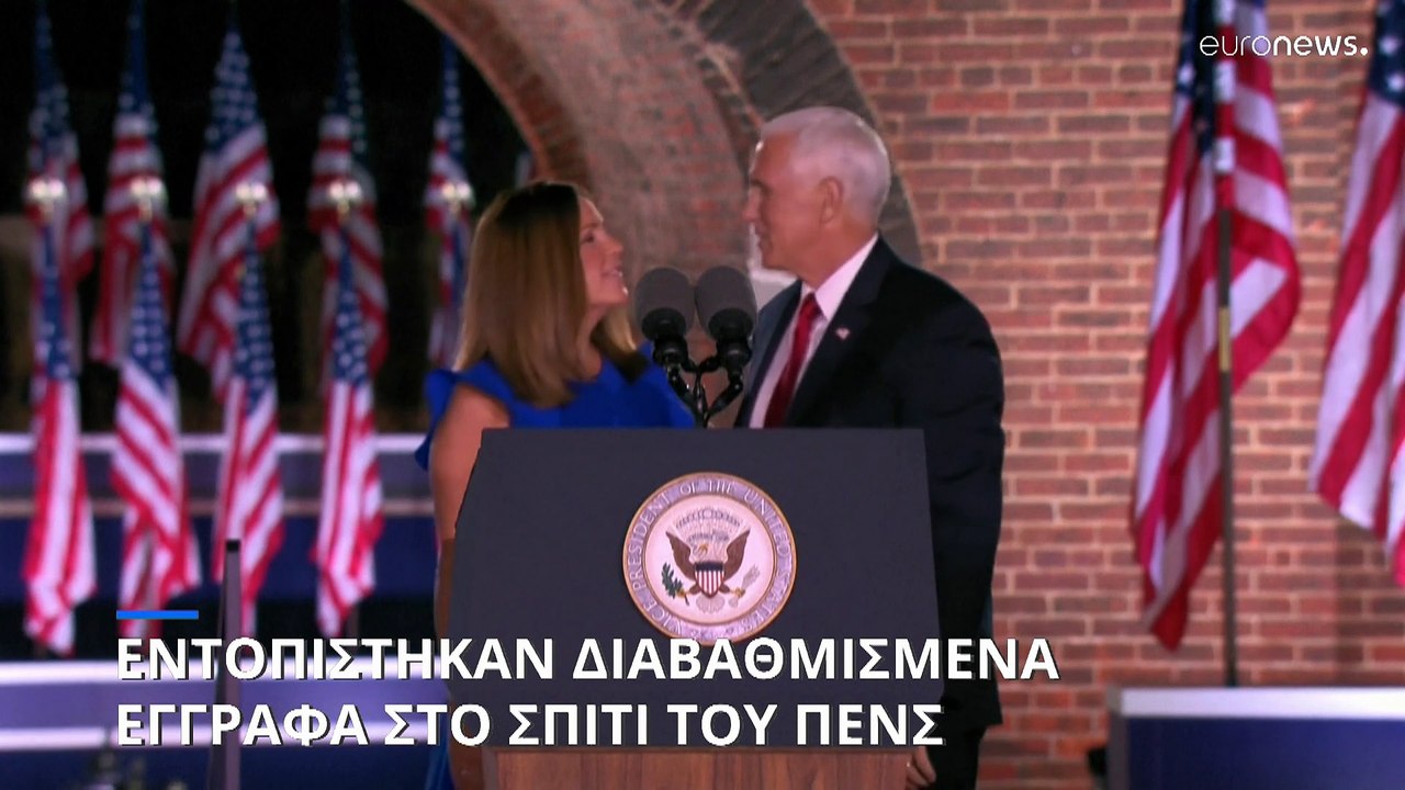 ΗΠΑ: Διαβαθμισμένα έγγραφα βρέθηκαν στο σπίτι του Μάικ Πενς - video ...