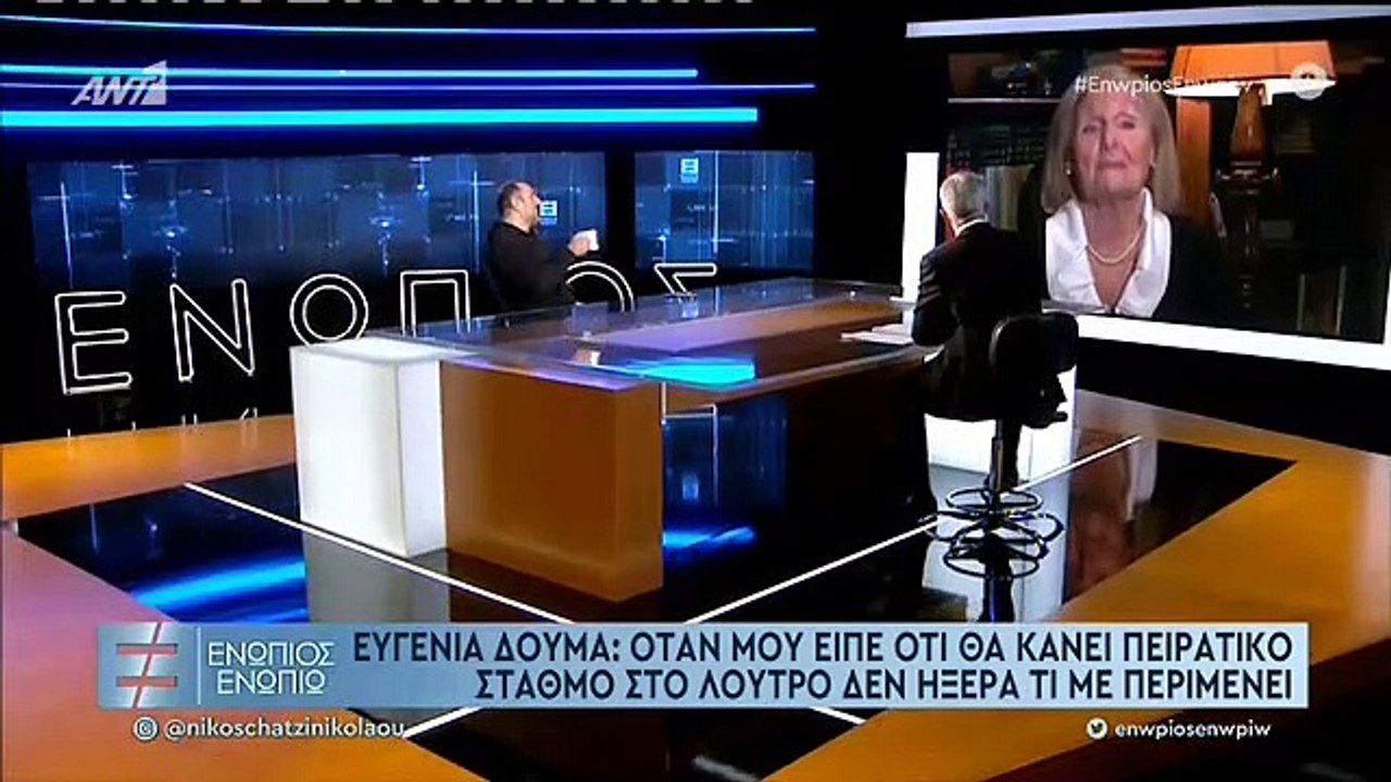 ΕΝΩΠΙΟΣ ΕΝΩΠΙΩ - ΜΗΤΕΡΑ ΑΝΤΩΝΗ ΚΑΝΑΚΗ - video Dailymotion